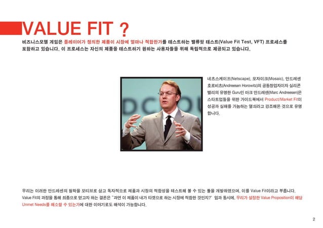 Value fit test for bmg final version | PPT