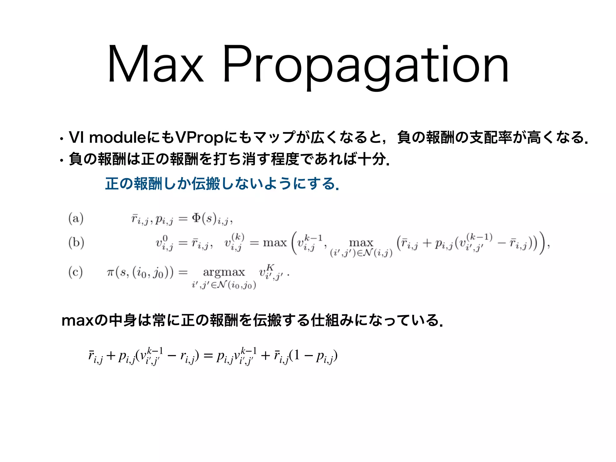 Value propagation networks | PPT | Free Download