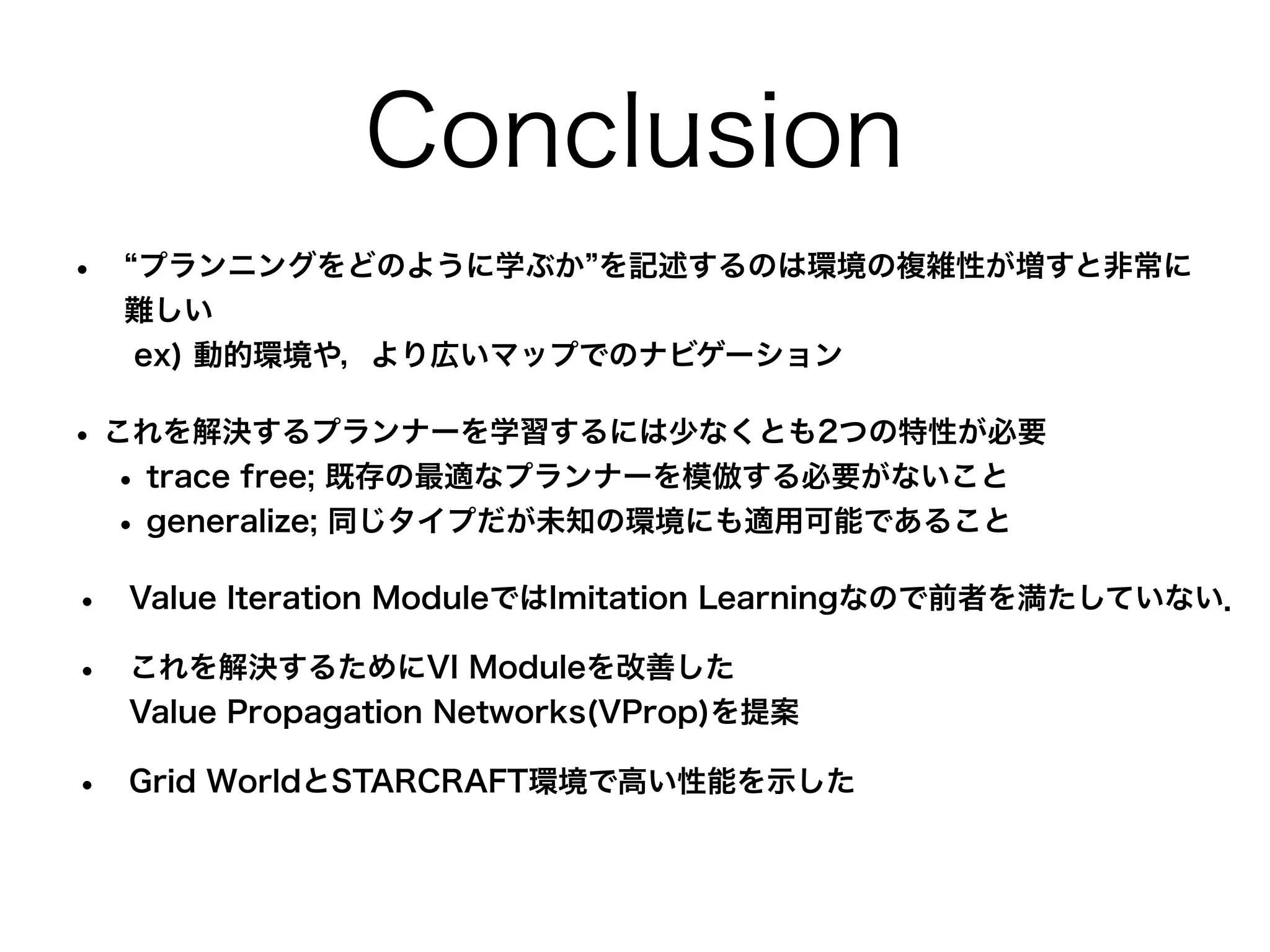 Value propagation networks | PPT | Free Download