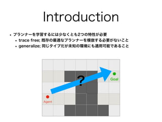 Value propagation networks | PPT
