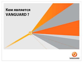 Vanguard | PPTX