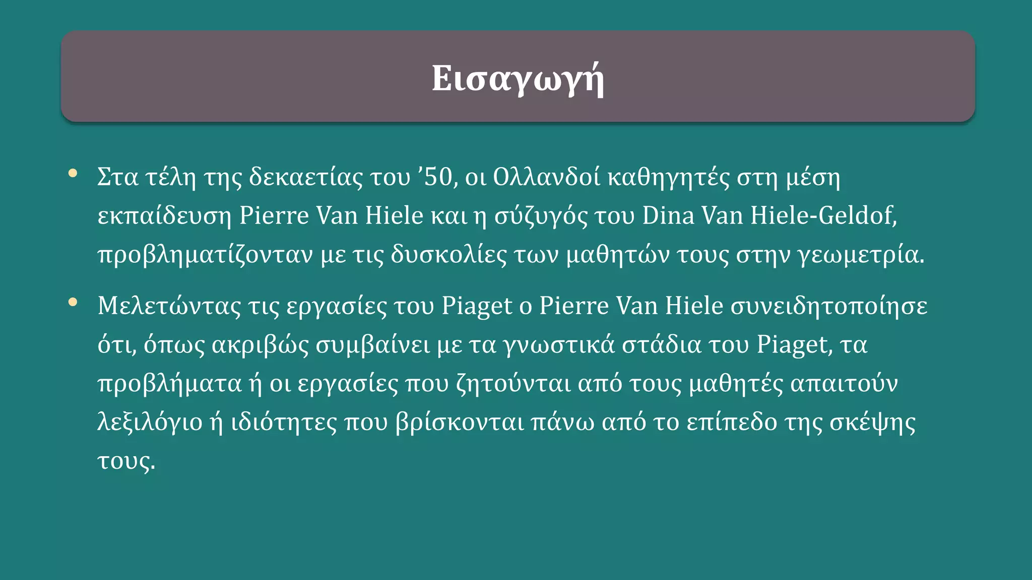 Van hiele levels | PPTX