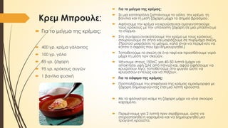 Βανίλια, ένα αρωματικό με σπάνιες ιδιότητες | PPT