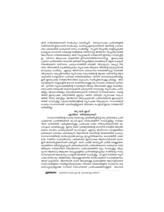Vanimal | PDF
