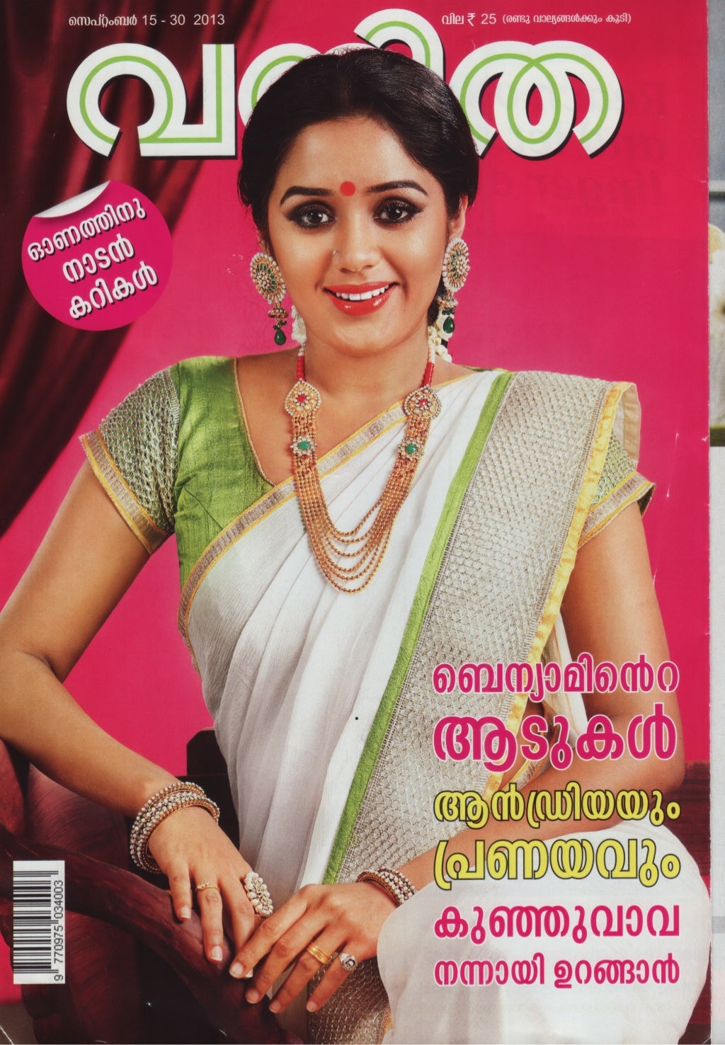 Jennifer Kumar in Vanitha, Malayalam Magazine