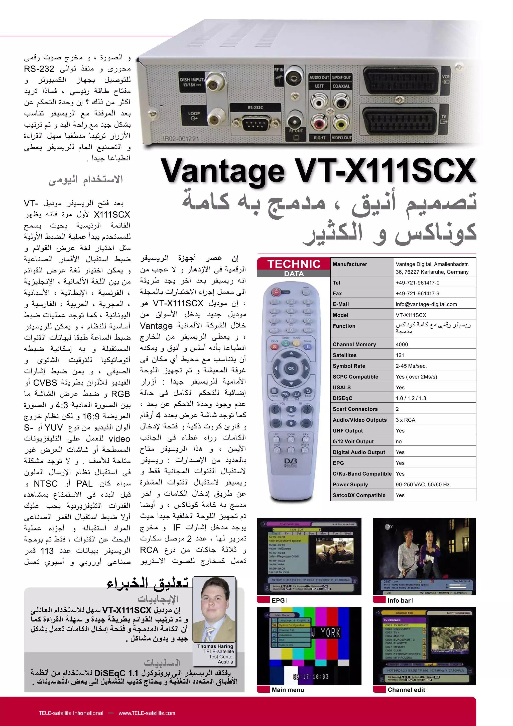 Vantage | PDF