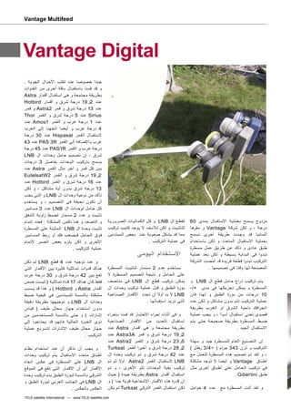 Vantage Multifeed | PDF