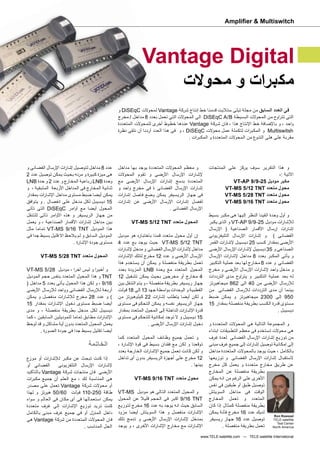 Vantage Multiswitch | PDF