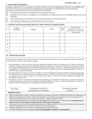 Vantagebec | PDF