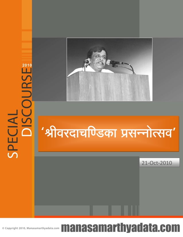 Shree Varada Chandika Prasannotsav | PDF