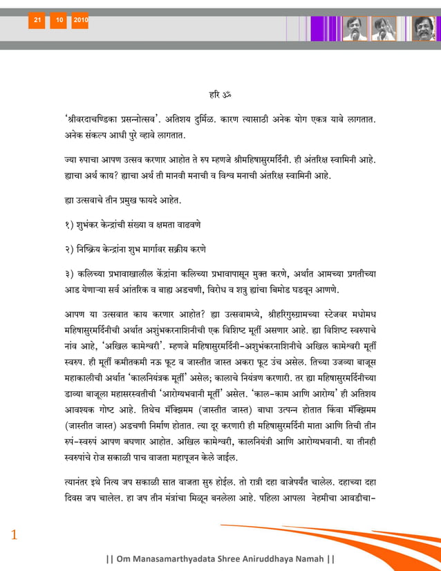 Shree Varada Chandika Prasannotsav | PDF