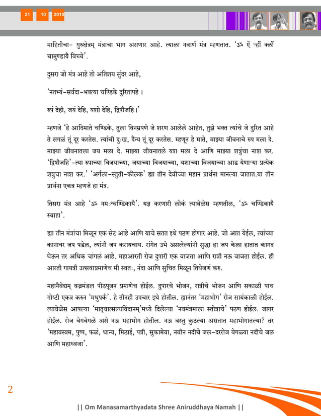 Shree Varada Chandika Prasannotsav | PDF