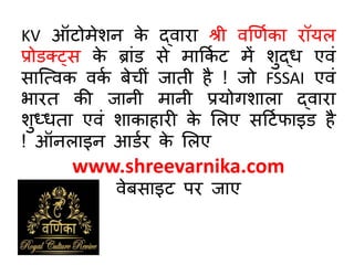 Silver Leaves or Varakh manufacturing process | PPTX