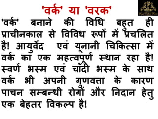 Silver Leaves or Varakh manufacturing process | PPTX