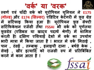 Silver Leaves or Varakh manufacturing process | PPTX