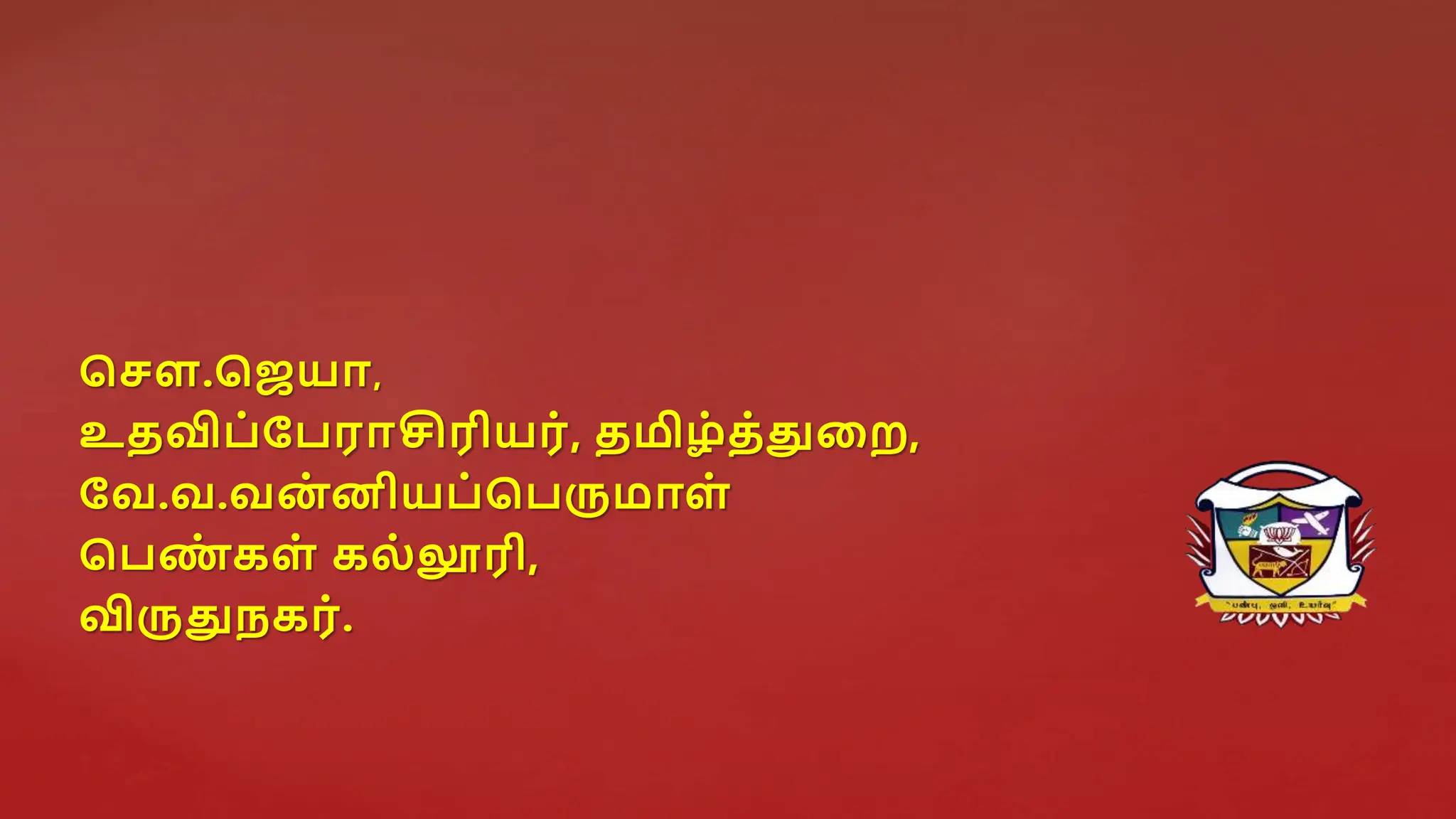 elakkiya varalaru rajam krishnan ..pptx