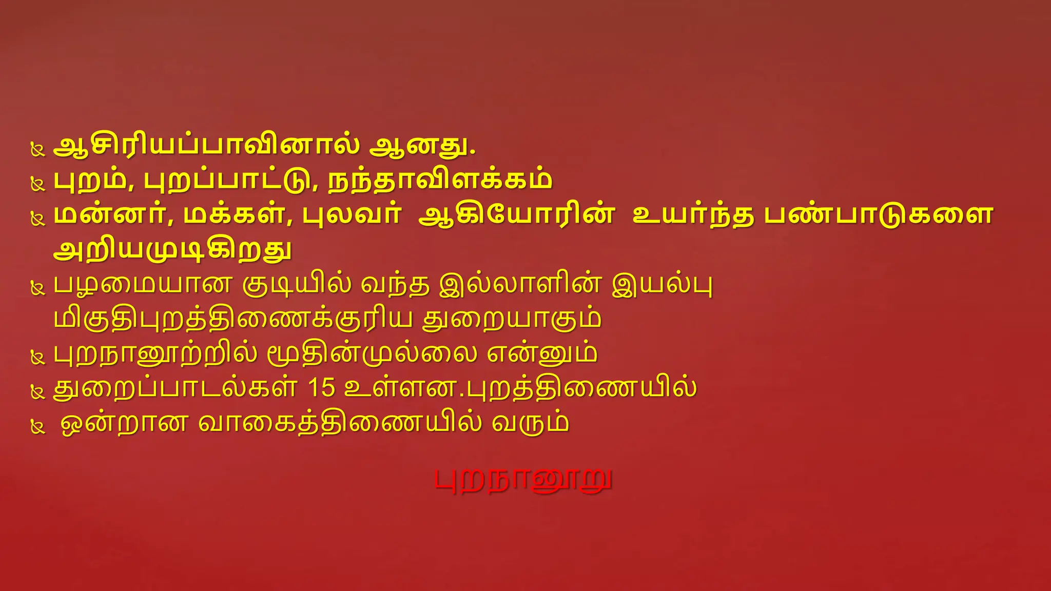 elakkiya varalaru rajam krishnan ..pptx