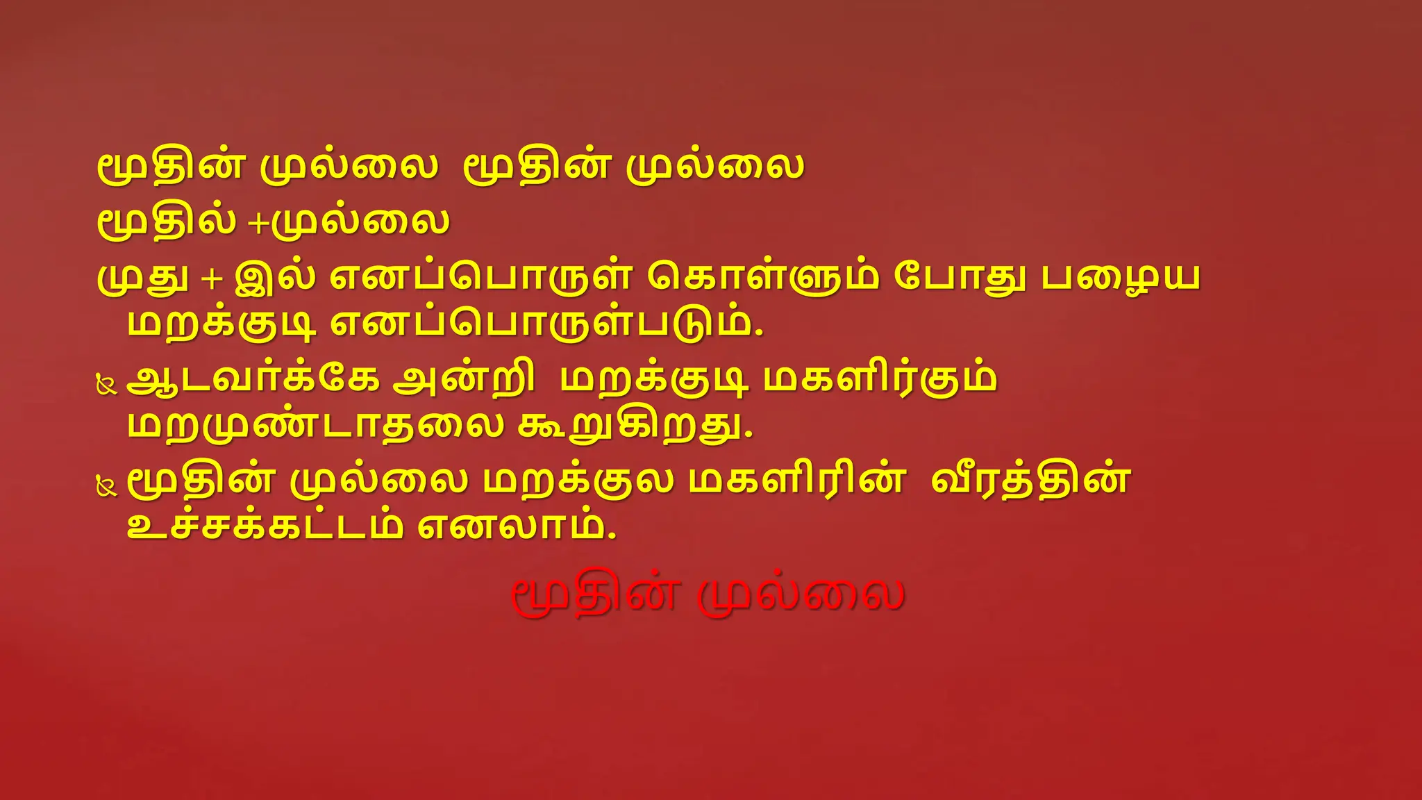 elakkiya varalaru rajam krishnan ..pptx