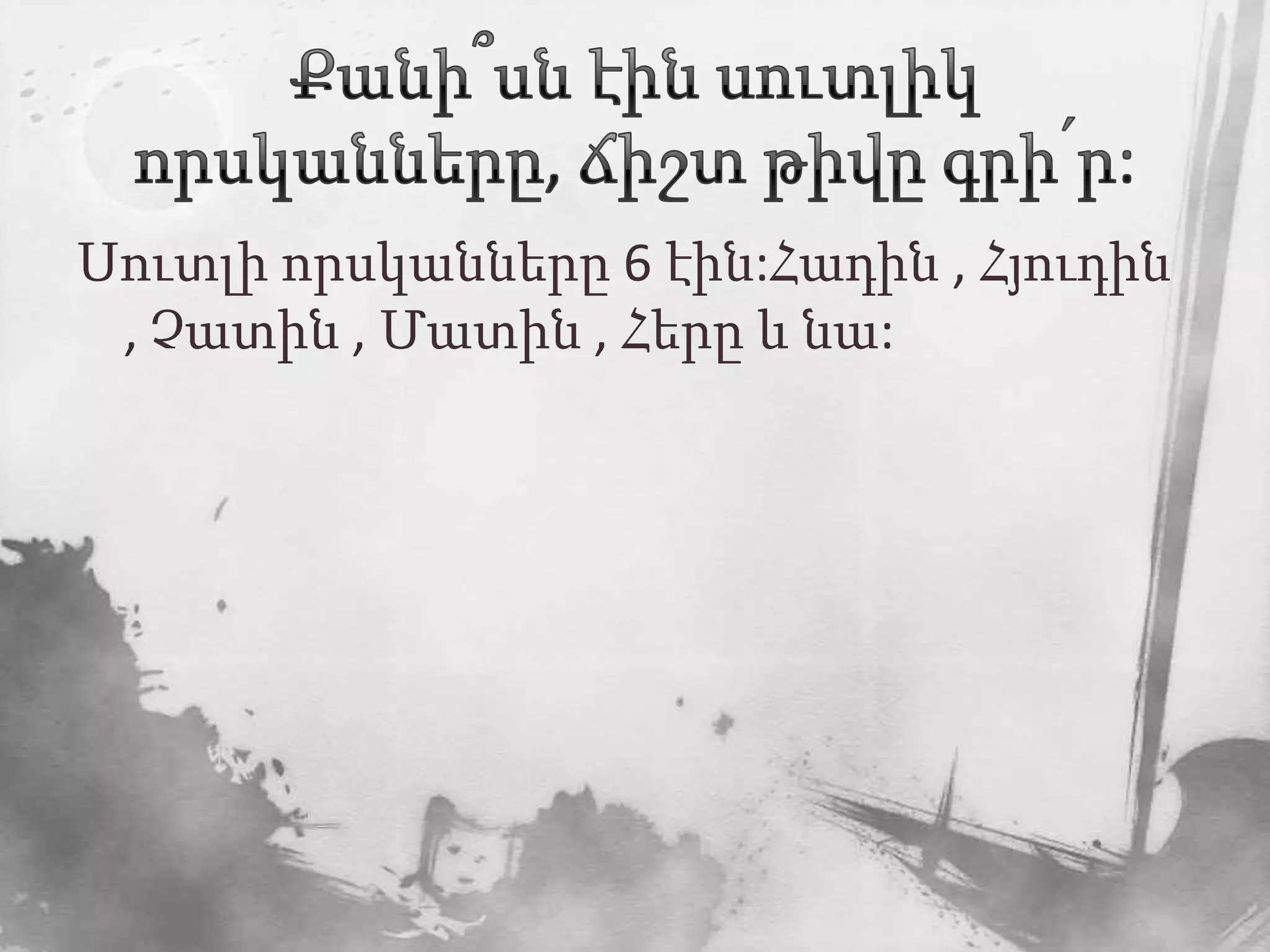 Vardan stepanyan 4 1 nor dproc | PPTX