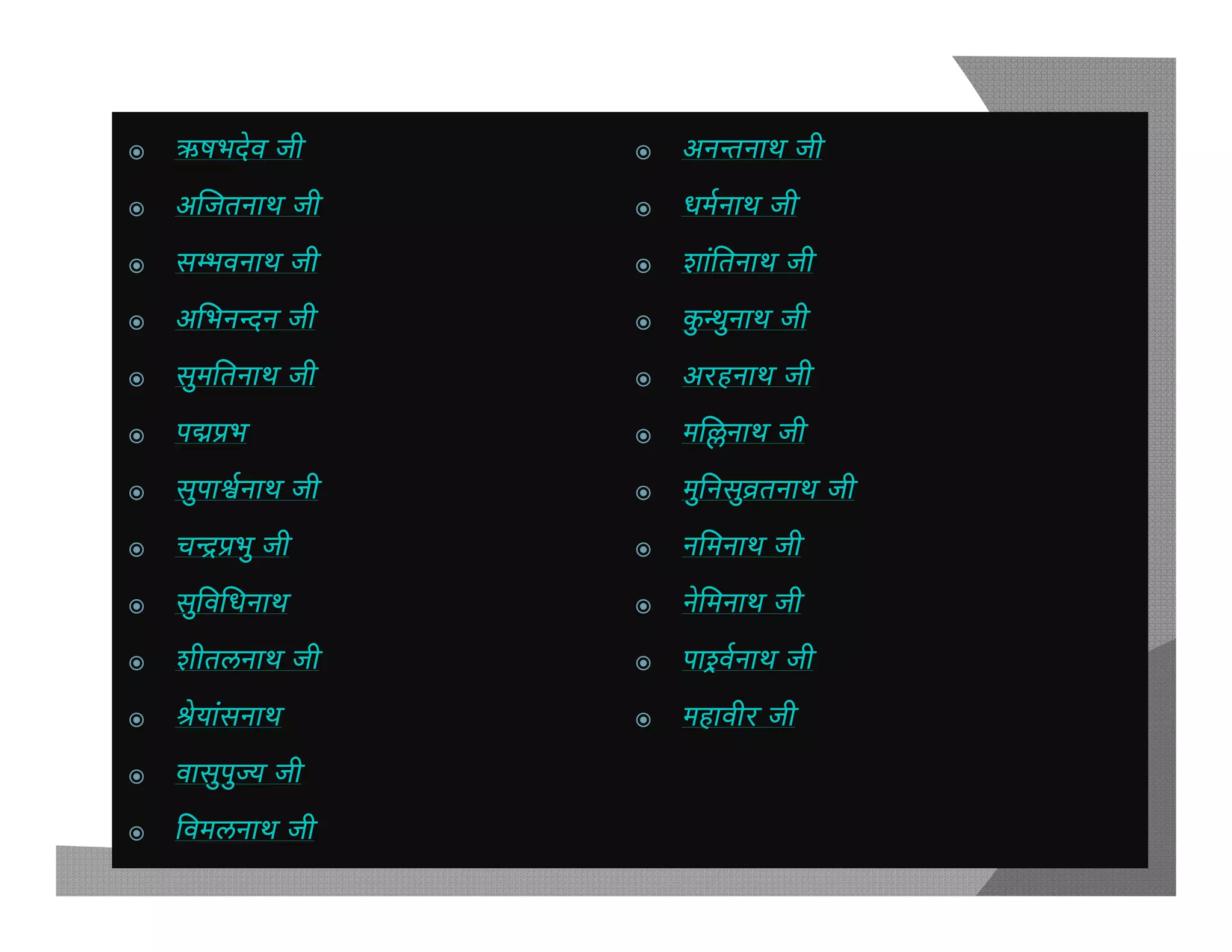 Vardhaman mahaveer and jainism by Dr Krishna Patil | PDF