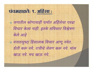 Vardhaman mahaveer and jainism by Dr Krishna Patil | PDF