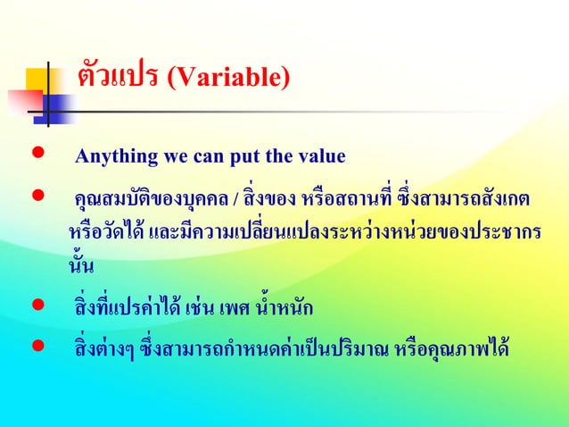 Variable | PPT