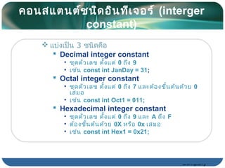 Variable Constant Math | PPT