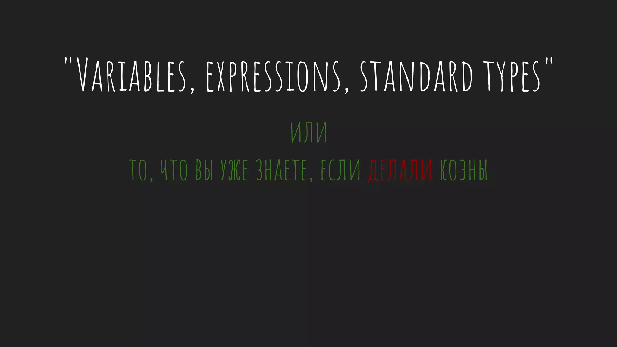 Variables, expressions, standard types | PDF | Programming Languages ... Variables, expressions, standard types | PDF | Programming Languages ...