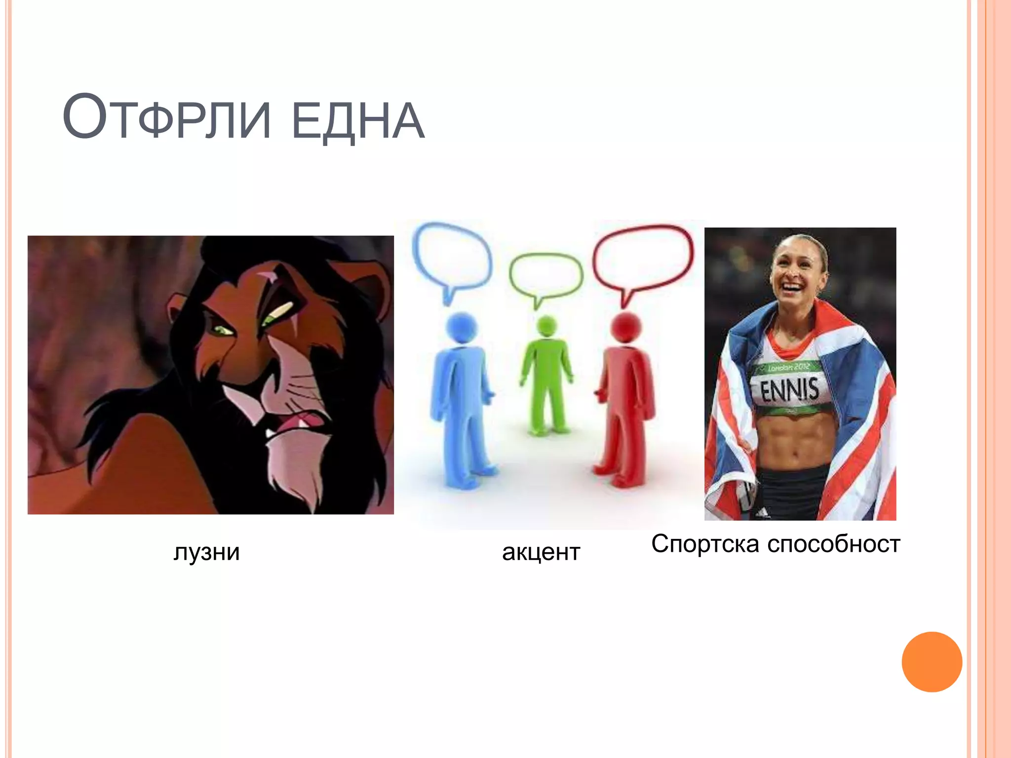 Varijacija i karakteristiki maja | PPTX