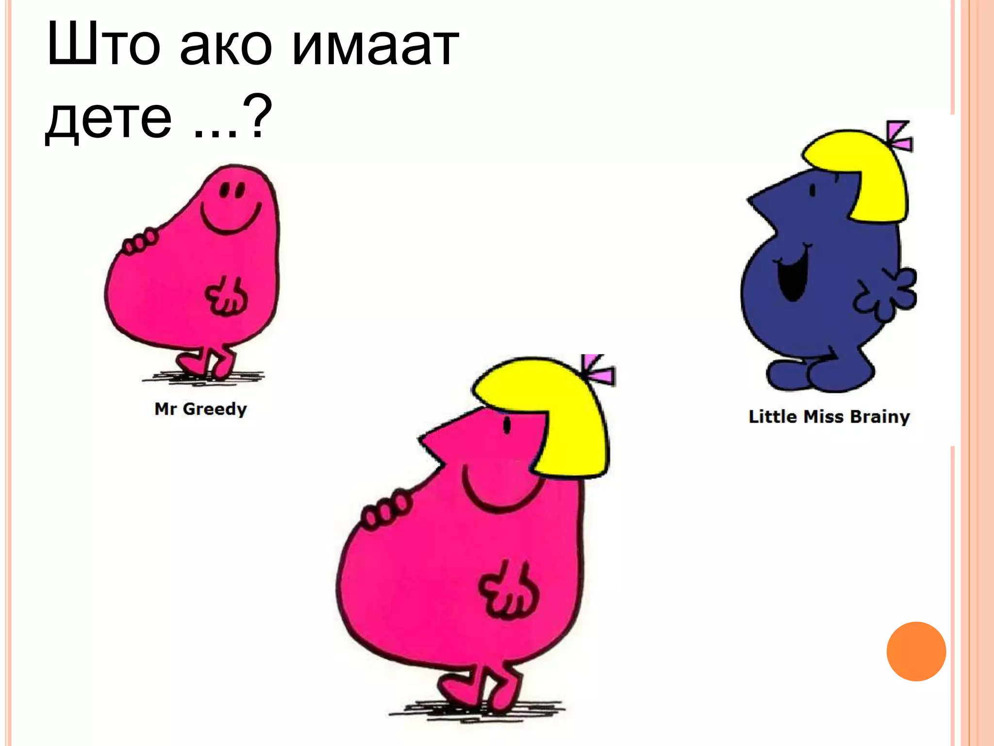 Varijacija i karakteristiki maja | PPTX