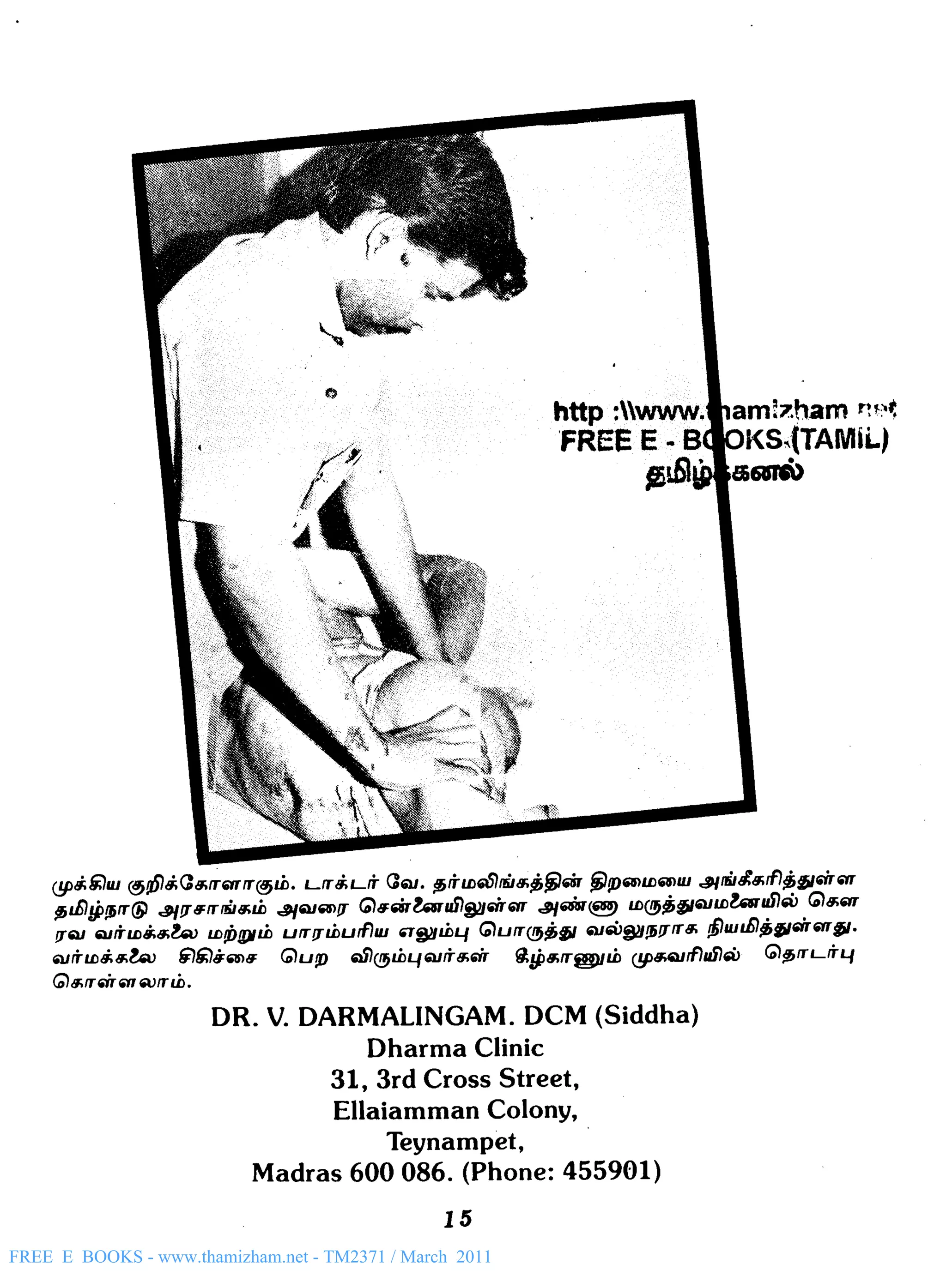 Varmakkalai | PDF