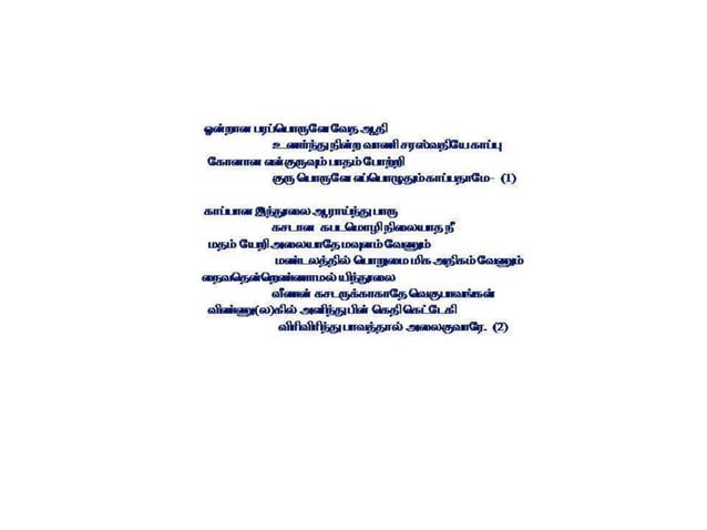 Varmam and Siddha Manuscript Digitalization | PPTX