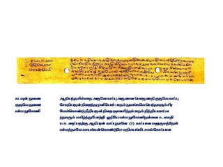 Varmam and Siddha Manuscript Digitalization | PPTX
