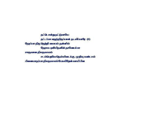 Varmam and Siddha Manuscript Digitalization | PPTX