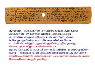 Varmam and Siddha Manuscript Digitalization | PPTX