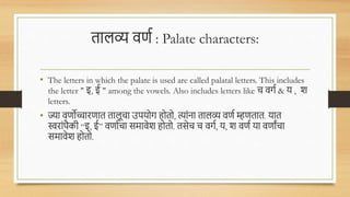 Dr. Sonpethkar presents lecture on VARNA - ALPHABETS.pptx