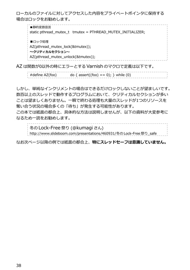 Varnish Cache inline-C/VMOD guidebook | PDF