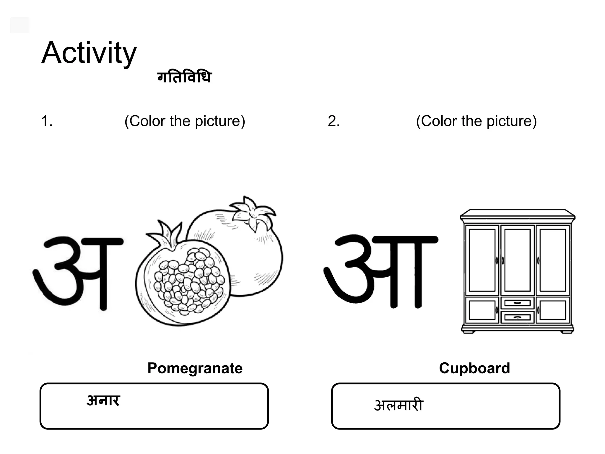 Varnmala ( swar) 4 letter part 2 | PPT