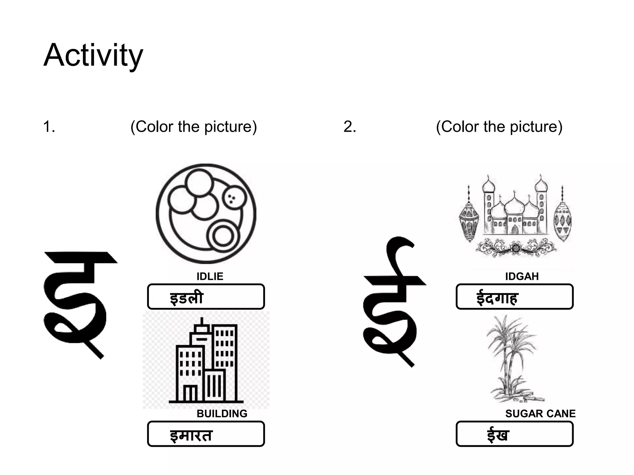 Varnmala ( swar) 4 letter part 2 | PPT