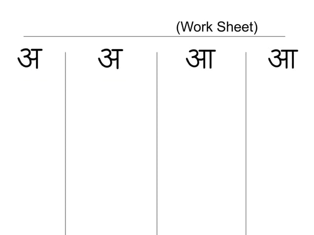 Varnmala ( swar) 4 letter part 2 | PPT