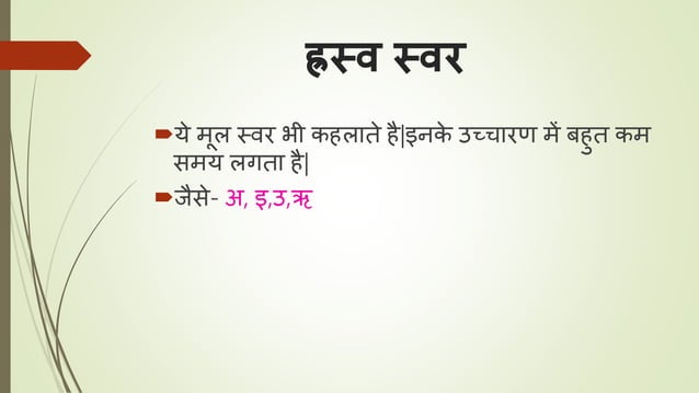 Varn,SVAR,VYANJAN | PPTX