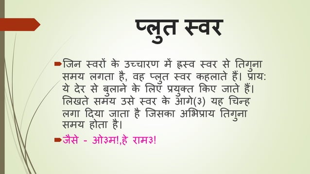 Varn,SVAR,VYANJAN | PPTX