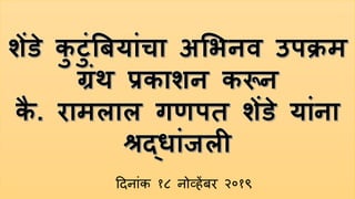 Varsh - shraddha | PPT