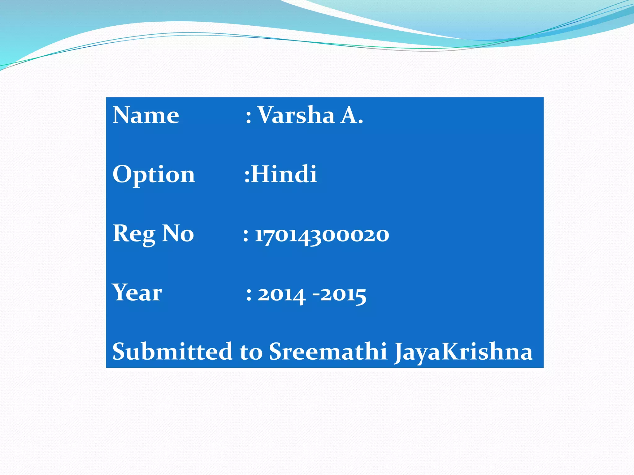 Varsha | PPT