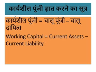 Understanding of ICT - CAPITAL.pptx