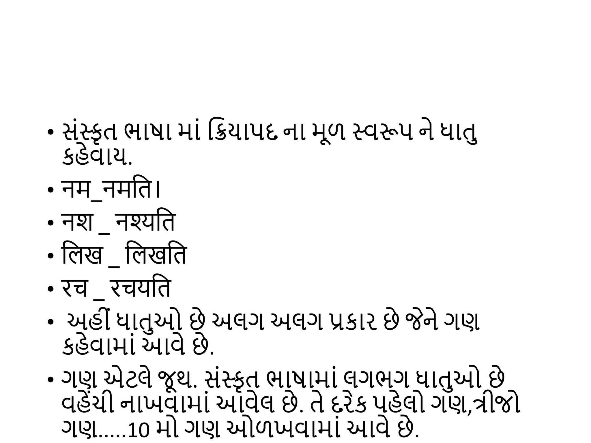 vartmanparasmaypad by niyatipathak-.pptx