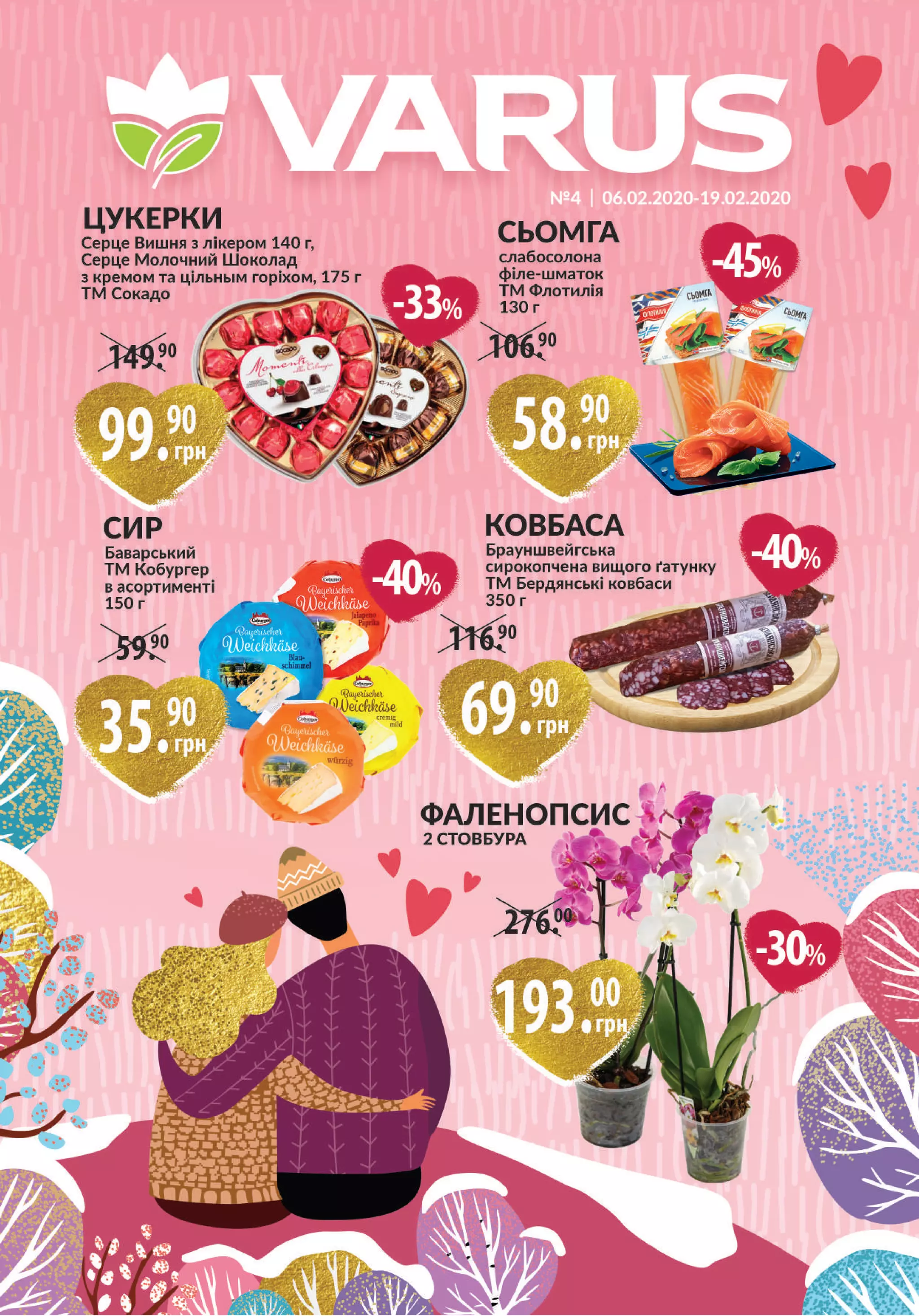 Varus 4 compressed | PDF