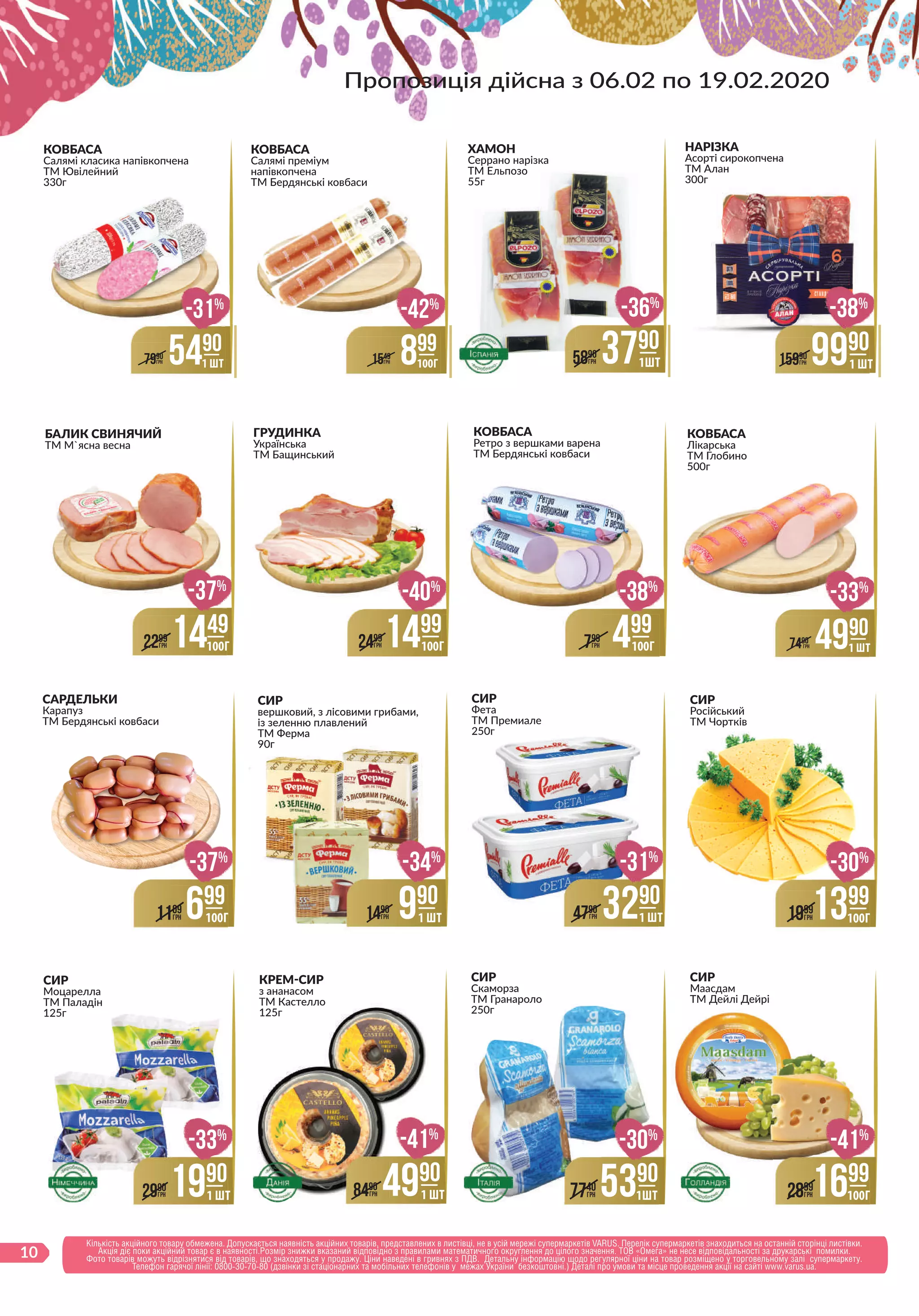 Varus 4 compressed | PDF