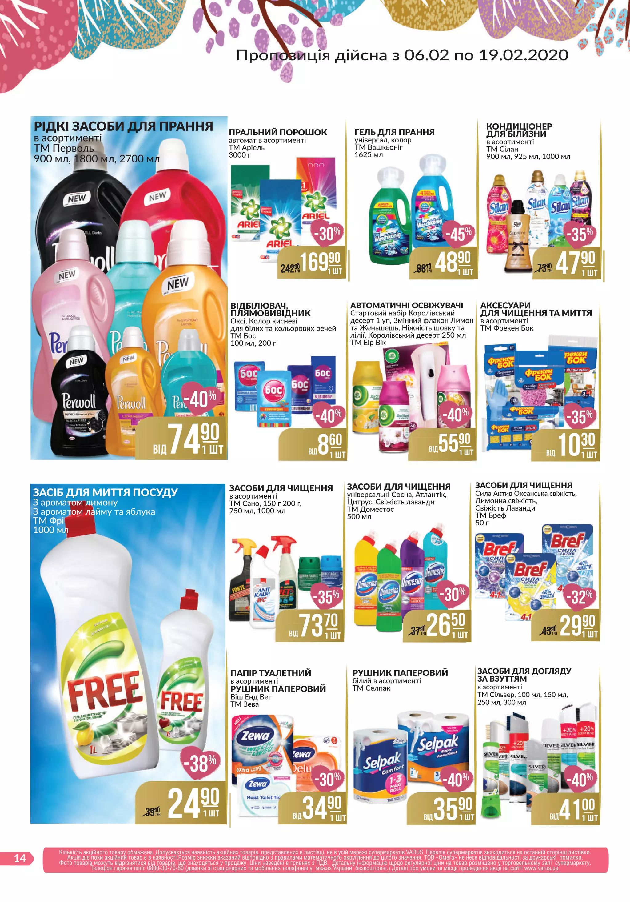 Varus 4 compressed | PDF