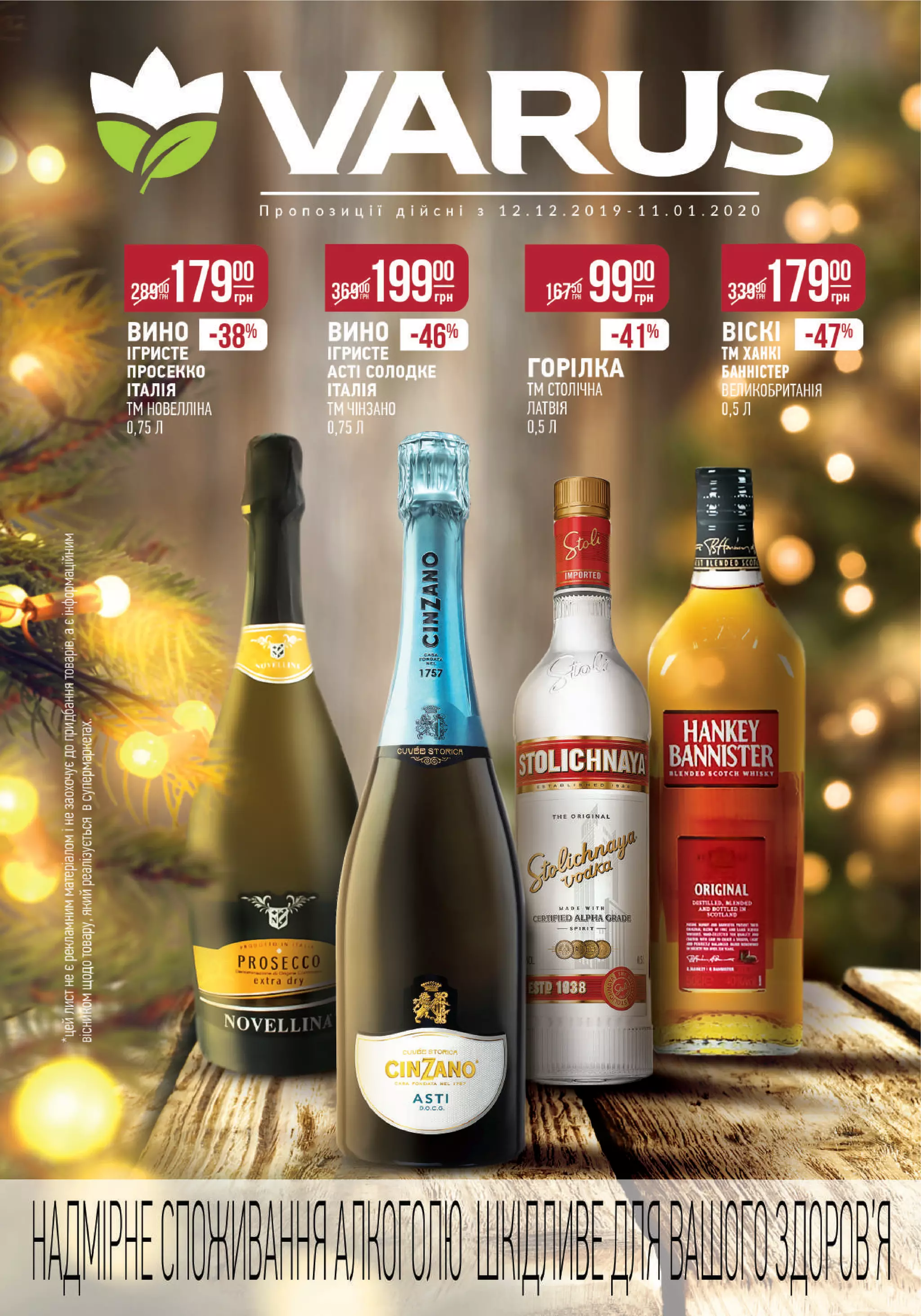 Varus alko new | PDF